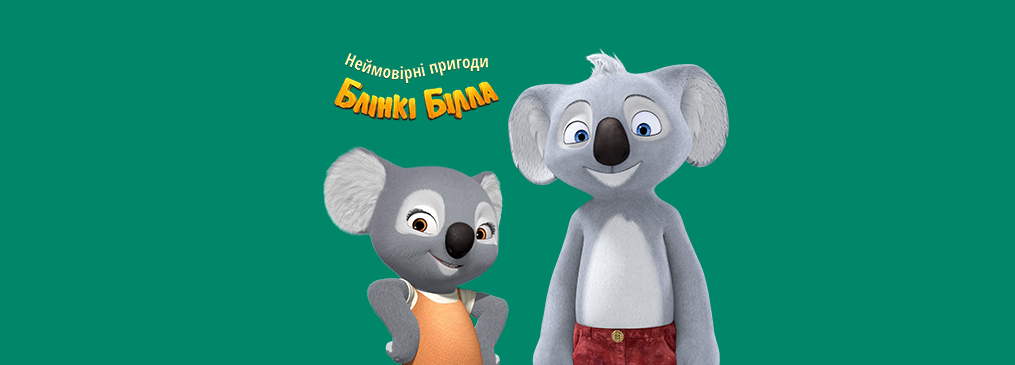 ПЛЮСПЛЮС - дитячий телеканал дивитися онлайн Plus Plus