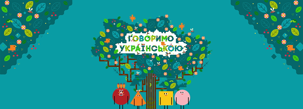 ПЛЮСПЛЮС - дитячий телеканал дивитися онлайн Plus Plus