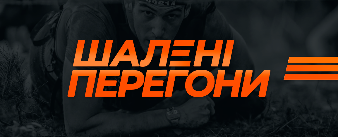 Шалені перегони дивитися онлайн у високій якості на 1+1 video